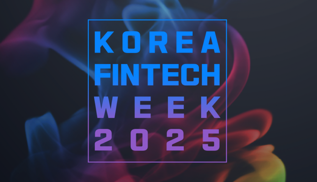 코리아 핀테크 위크 2025-KOREA FINTECH WEEK 2025